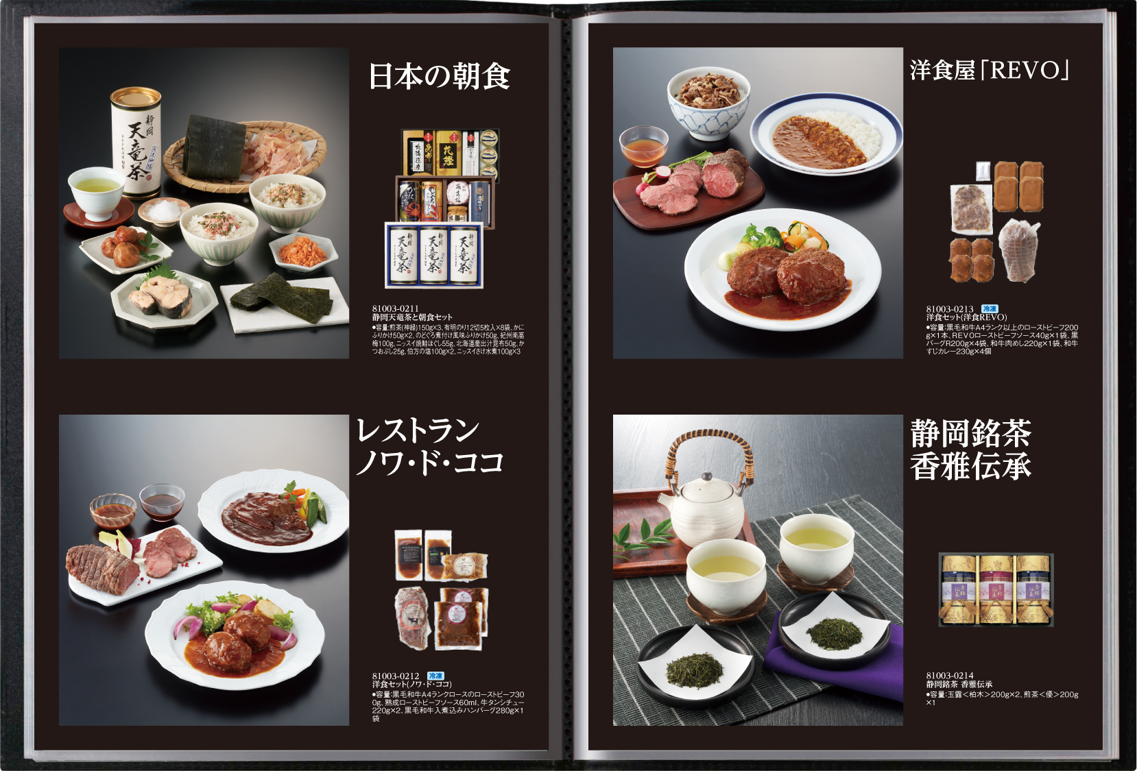 ビジューAL11 | 記念に残るA4ファイルタイプのカタログギフト『レザリエ』